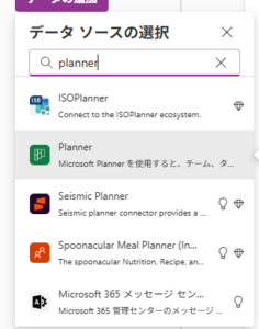 【PowerApps】Plannerをガントチャートみたいに表示したい① | サクサク仕事