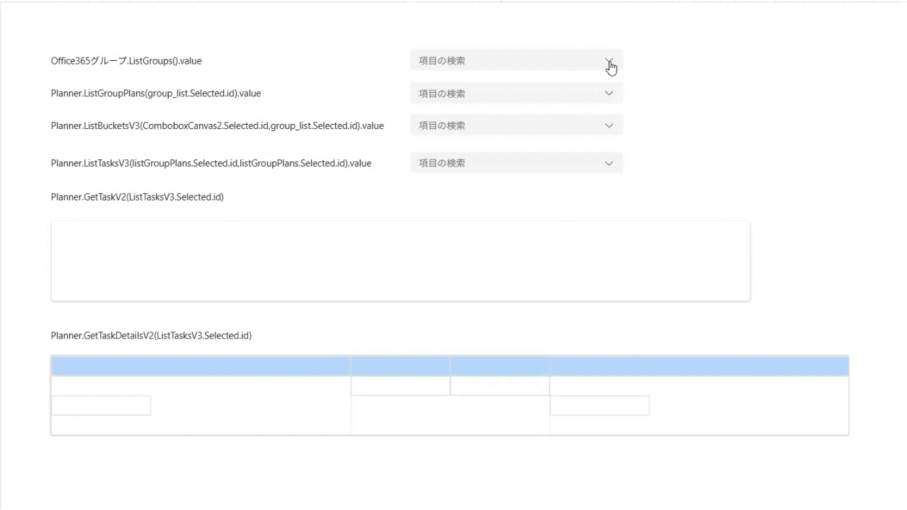 【PowerApps】Plannerをガントチャートみたいに表示したい① | サクサク仕事